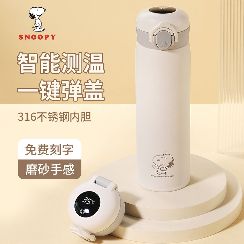 史努比智能保温杯女高颜值简约316不锈钢杯子男学生便携弹扣水杯_虎窝淘