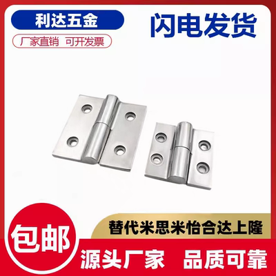 HNZR HNZL50/65/75/100 重型304不锈钢可拆卸铰链沉孔门合页