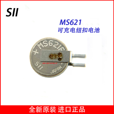 sii精工MS621FE-FL11E5.5mAh