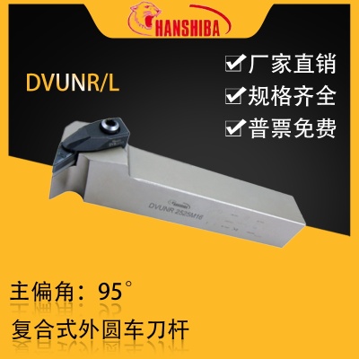 工厂直营▶悍狮霸数控刀杆DVUNR