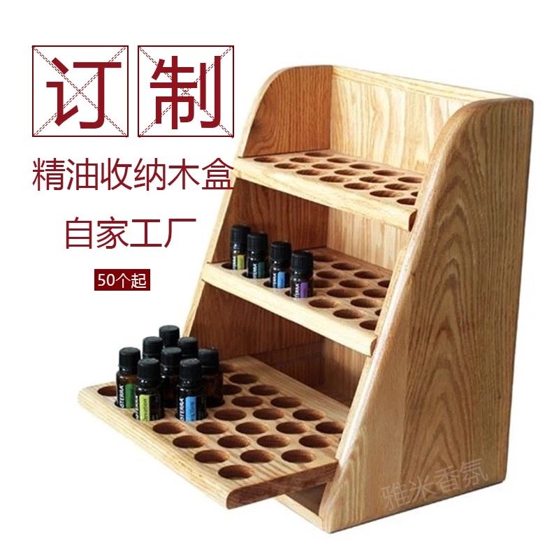 订制!精油收纳木盒收纳盒展览展示来样加工团购美容美家乐
