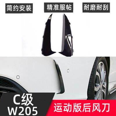 适用于奔驰卡扣式后风刀C200C260L碳纤维改装A45外观C级装饰W205