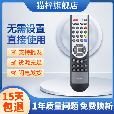 适用海信电视遥控器CN-2