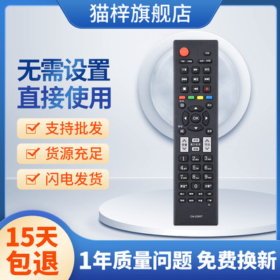 适用海信电视遥控器CN-22