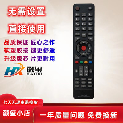 适用电视机遥控器康佳