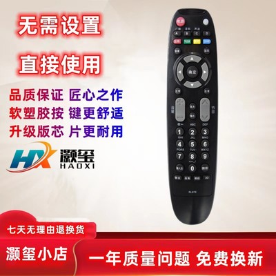 适用长虹电视机遥控器灏玺RL67E