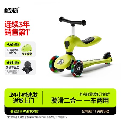 立减20元COOGHI/酷骑宝宝滑滑车