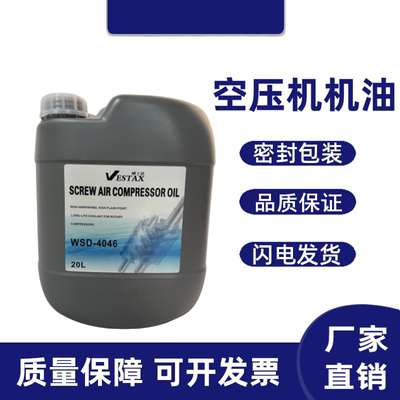 适用宁波欣达空压机油阿格斯特螺杆压缩机专用AUGUST冷却液润滑油