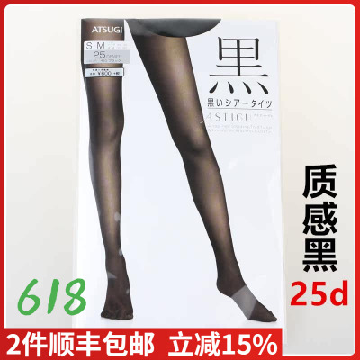 atsugi现货进口黑系列25d连裤袜