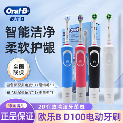 欧乐情侣装米奇限量款d100声波选装自动充电式电动牙刷