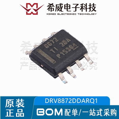 DRV8872DDARQ1 丝印8872 SOIC-8 3.6A H桥电机驱动器芯片原装正品