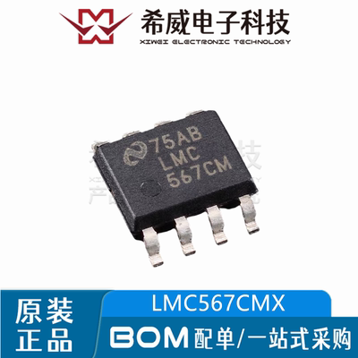 LMC567CMX/NOPB LMC567CM SOP-8 语音解码器/电信接口IC 原装正品
