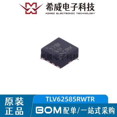 原装正品TLV62585RWTR丝印17BI VQFN-12 降压转换器DC-DC电源芯片