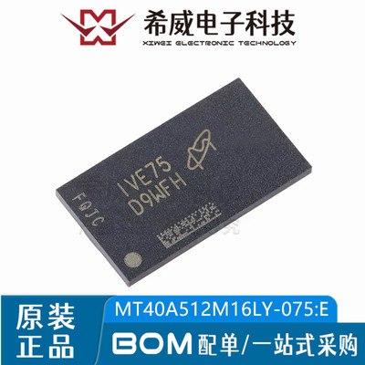 MT40A512M16LY-075:E 丝印D9WFH FBGA96 DDR 存储IC芯片 全新原装