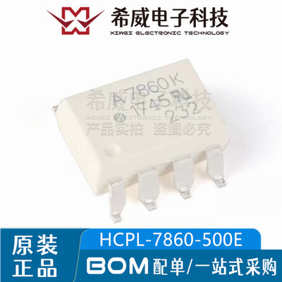 HCPL-7860-500E 丝印A7860K SOP-8 光耦-数字隔离器芯片 原装正品