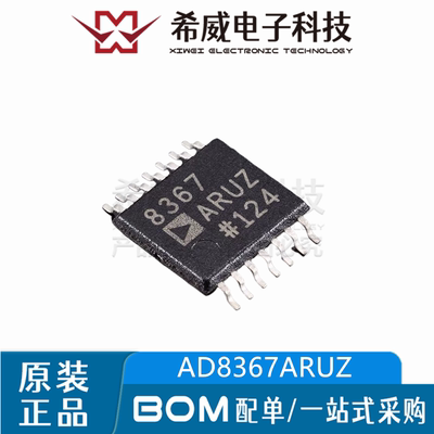 AD8367ARUZ-RL7 AD8367ARU TSSOP-14 可变增益放大器IC 原装正品