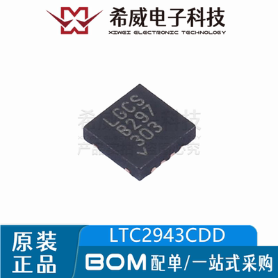 LTC2943CDD#TRPBF 丝印LGCS 封装DFN-8 电池管理IC芯片 原装正品