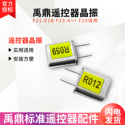 F21-E1BF23-A++F24晶振晶体