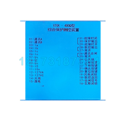 XTGK-400Q型综合保护测控装置济源信通高科矿用开关保护器