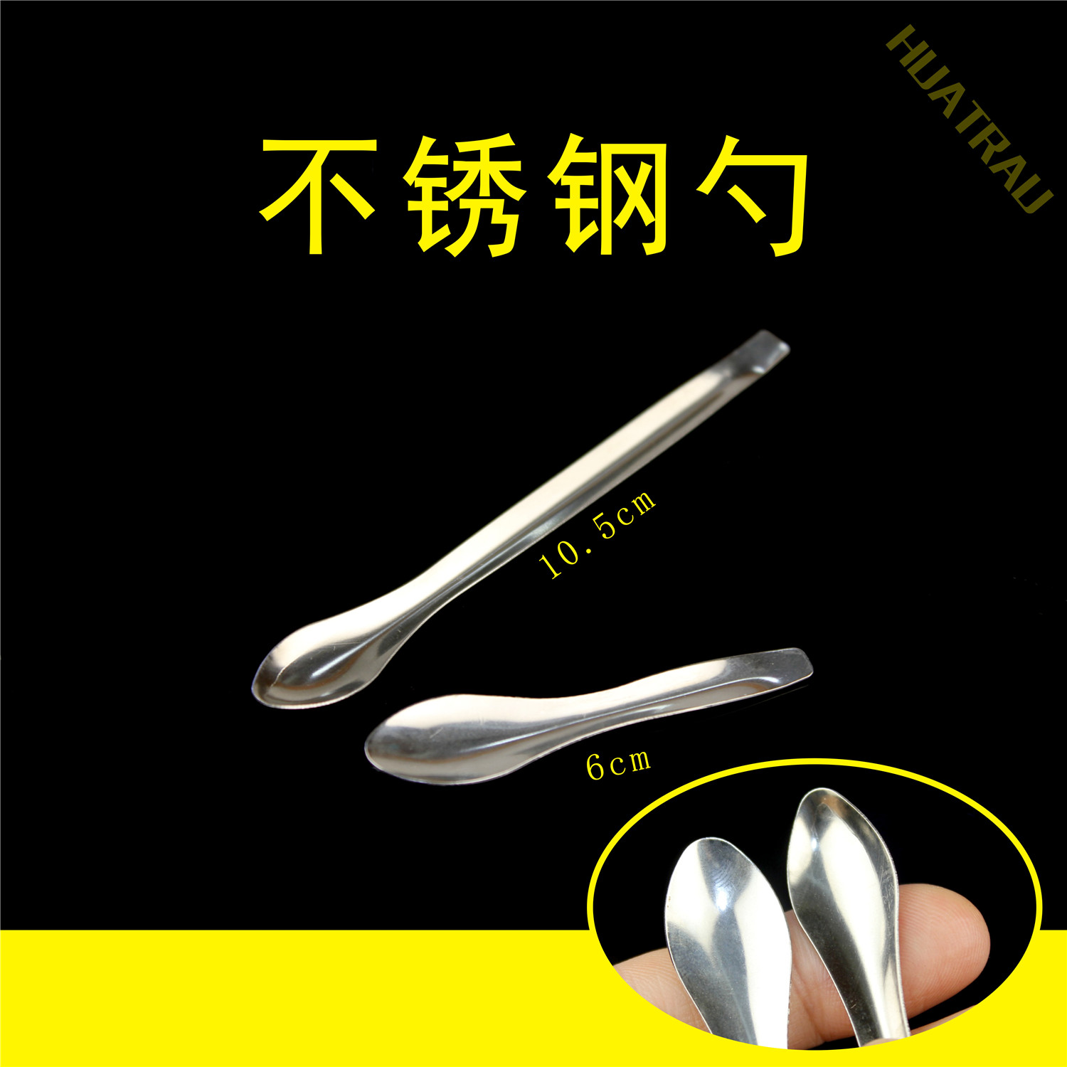 不锈钢药勺小号医用量勺分药匙实验耗材器材单头取样品药勺小粉量