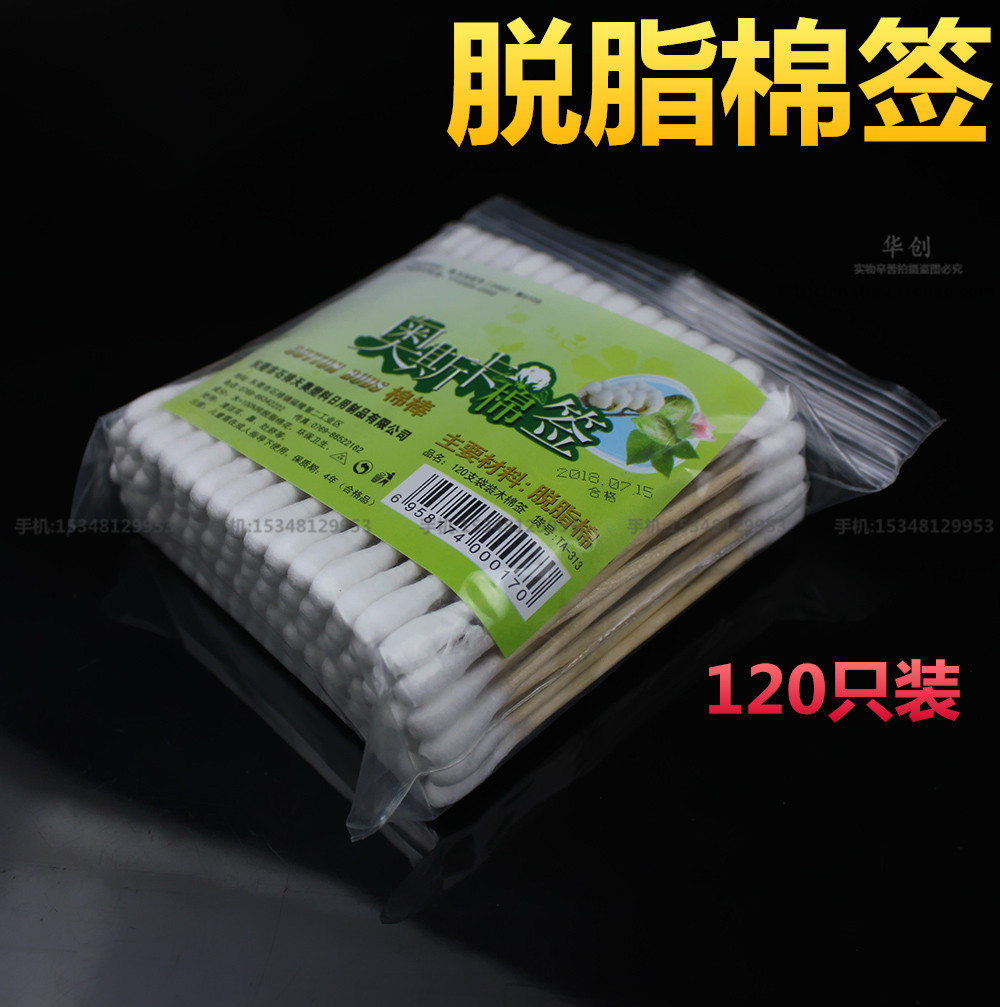 清洁棉签木棒纸棒婴儿棉棒双头掏耳朵消毒化妆卸妆棉签棒棉球纸轴