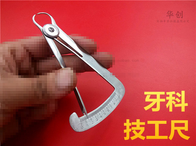 牙科材料 三角尺 技工卡尺 测量内冠尺 不锈钢三角卡尺 齿科特价