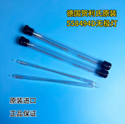 558434D德国贺利氏，美国Fusion UV，固化专用无极灯管，美国进口