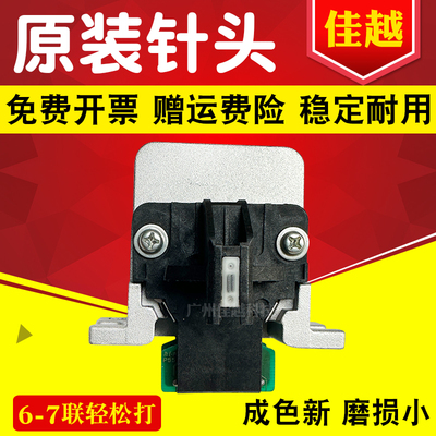 适用EPSONLQ1600K3H\1600KIIIH\680KII\680K2\590K打印头针头595K