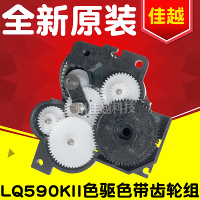 595KII色驱组件齿轮组