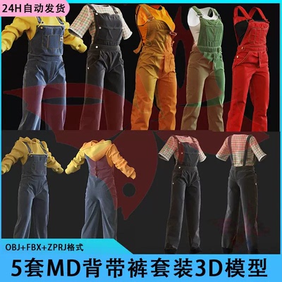 MD女生牛仔背带裤套装CLO3D模型休闲工装裤背带ZPRJ模型打版模型