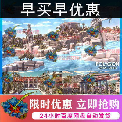 UE4 虚幻5 卡通低多边形罗马帝国岛屿房屋建筑植物石头场景3D模型