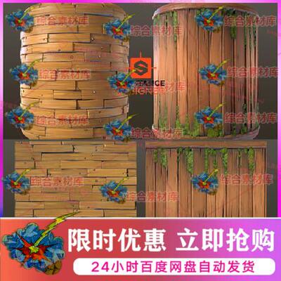 Substance Designer卡通风格化Q版写实木头木板纹理材质球sbs格式