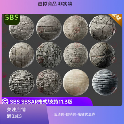 Substance Designer破损石膏砖石材石墙面板岩纹理材质球sd材质sp