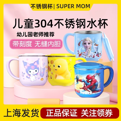 迪士尼儿童304不锈钢刻度水杯hellokitty猫宝宝爱莎三丽鸥蜘蛛侠
