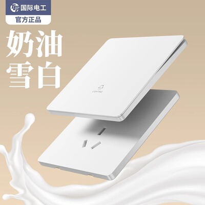 tep国际电工86型墙壁插座带开关面板超薄哑光白色一开五孔奶油风
