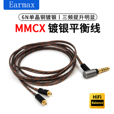 拜亚4.4MM镀银平衡耳机线