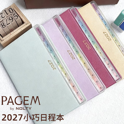 预日本能率手帐NOLTY PAGEM 2027年日程本月周计划彩虹索引口袋本