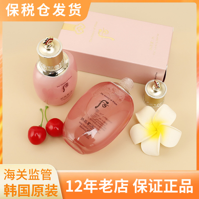 WHOO后补水水妍专柜版套盒