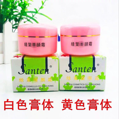 香港绿叶养颜霜25g白里透红祛黄祛印日霜晚霜养颜霜白霜黄膏