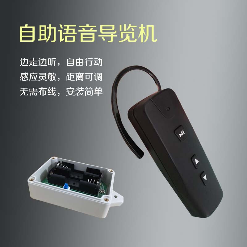 语音导游设备自助讲解器 电子导览机 景点讲解设备 博物馆导游机