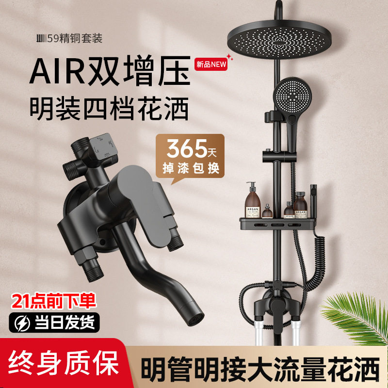 精铜明装花洒套装淋浴家用沐浴增压花晒头明管明接一体式全套整套
