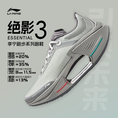 李宁男子跑鞋减震回弹