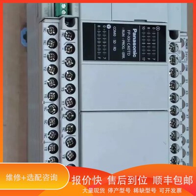 议价 .PLC AFPXH-C40TD 成色漂亮，实物图片，已测