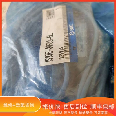议价 .电磁阀IS10E-30F03-6L，原厂实物图，数