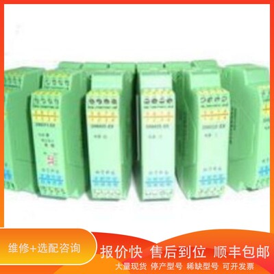 议价 .一入四全隔离信号分配器 WS15244 WS15244A WS15244B