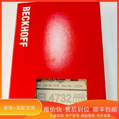议价 .倍福模块EL4732未使用 德国制造 欢迎订货