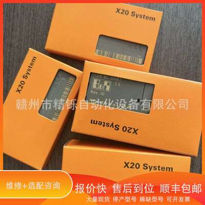 贝加莱PLC模块 X20BC0087X20BC0088议价议价