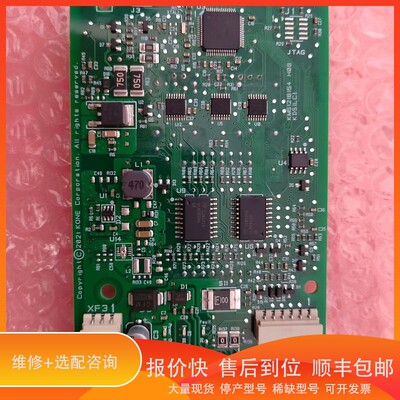 议价 .通力外呼显示板KM51216153G22 原厂