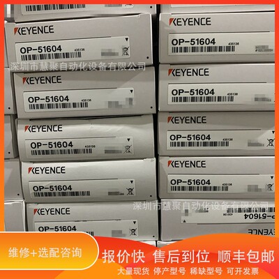 议价 .基恩士OP-87360 OP-87361连接线缆