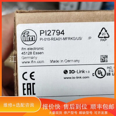 议价 .易福门IFM PI2094 议价供应